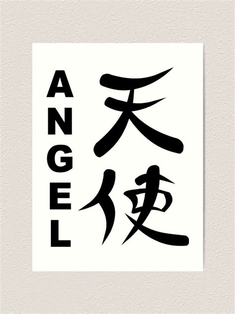 Japanese Kanji For Angel Art Print For Sale By Sweetsixty Redbubble