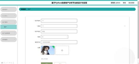 计算机毕业设计基于python的房地产分析平台的设计与实现 爬虫 可视化基于python爬虫的房 Csdn博客