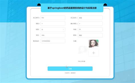 计算机毕业设计java基于的药品管理系统的设计与实现 Java 药品信息管理平台设计与实现 基于 Springboot 的智能药品管理系统研发