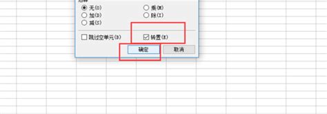 如何将excel中表格横行变竖列360新知