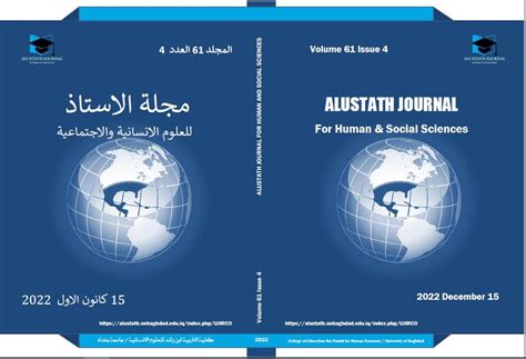 Alustath Journal For Human And Social Sciences On Linkedin Alustath Journal For Human And