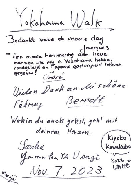 寄せ書き 雅爺の小部屋