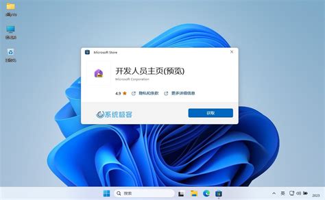 如何使用 Dev Home 平台，搭建高效的 Windows 开发环境