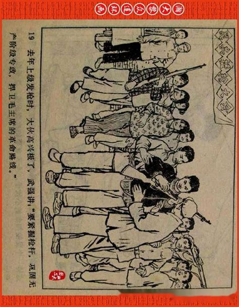 瀚大黎众湖北版文革民兵斗争故事连环画临江民兵集体绘画 知乎