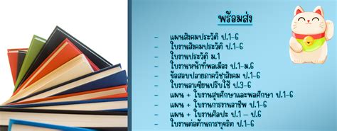 ครูประกาศผล ทุนนักเรียนยากจน 2568 ทุนเสมอภาค Facebook