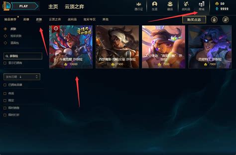 Lol斗魂觉醒莎弥拉皮肤是怎么来的 Lol斗魂觉醒莎弥拉皮肤是来的方法 梦幻手游网