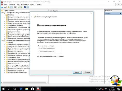 Где хранятся сертификаты в Windows системах Настройка серверов Windows и Linux