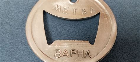 Колекционерска отварачка гр Велико Търново Акация • Olx Bg