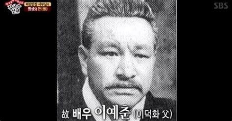 이덕화 사부곡 부친 故 이예춘은 누구평생 악역만 한 배우