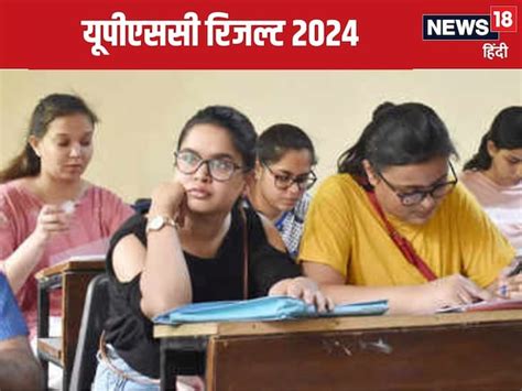 Upsc Ies Iss Result 2024 यूपीएससी Ies और Iss का फाइनल रिजल्ट जारी देखें कौन बना टॉपर