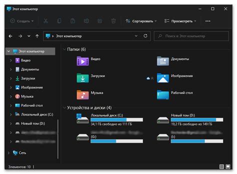 Как показать скрытые файлы и папки в Windows 11