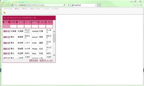 Devexpress の Aspxgridview の表示枠固定全件表示設定 Devexpress 株式会社アキュラ Aqu′rex