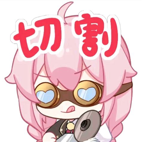 【永雏塔菲】表情包合集100枚ing 哔哩哔哩
