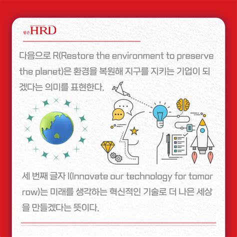 월간hrd 월간hrd 카드뉴스 Sk하이닉스 조직의 새 방향성 담긴 Esg 전략 프레임워크