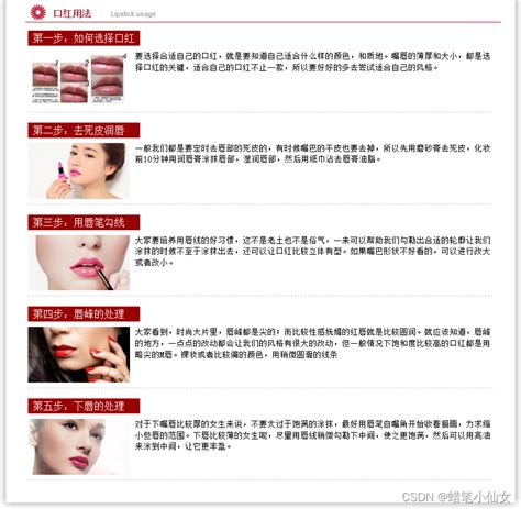 19 Web前端网页制作 口红美妆主题网页设计实例 大学生期末大作业 Htmlcsscss Html网页案例美妆分类 Csdn博客