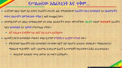 ክፍል 6 የስልጠናው አስፈላጊነት መነሻ ሐሳብ Youtube