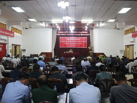 ກະຊວງກະສິກຳ ແລະ ປ່າໄມ້ ຈັດກອງປະຊຸມເຜີຍແຜ່ ເຊື່ອມຊຶມ ເອກະສານສຳຄັນຂອງພັກ