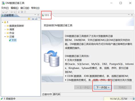 Mysql配置 达梦数据库 达梦数据库 Navicat烂漫树林的技术博客51cto博客