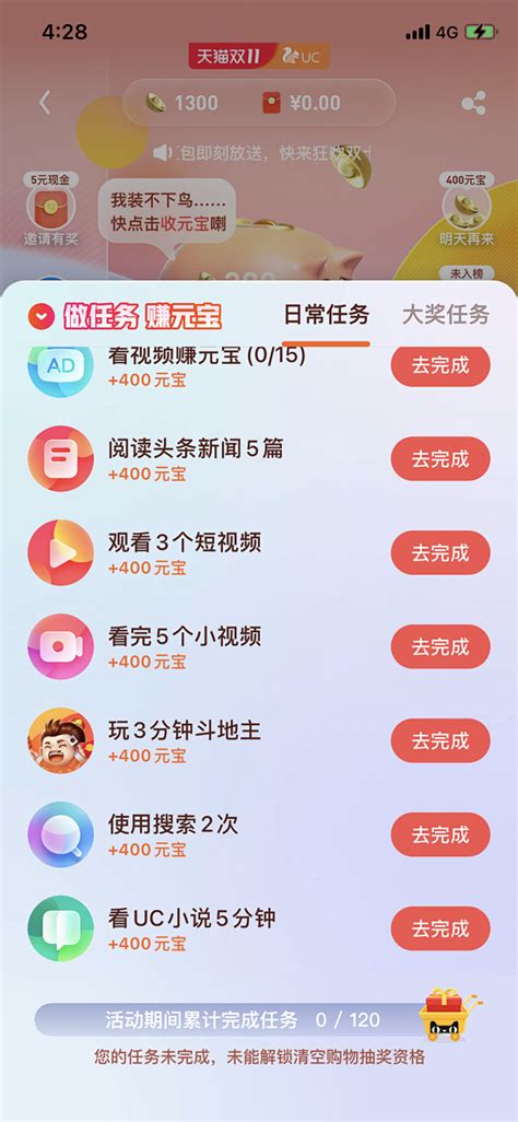 Uc 任务中心1