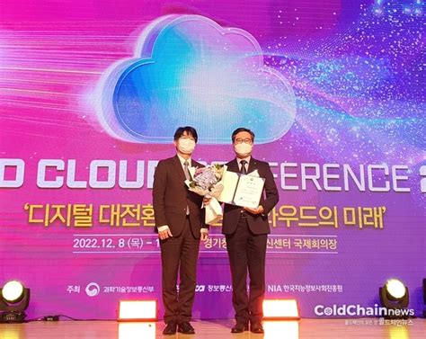 At 클라우드산업 발전 기여‘ 과기정통부 장관상