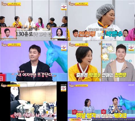 전현무 ‘♥홍주연에 손편지 정성 통했나···‘사당귀 시청률 1위