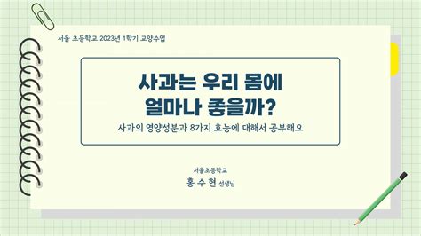 무료 학교수업에 어울리는 노트 디자인 Ppt 템플릿 1매