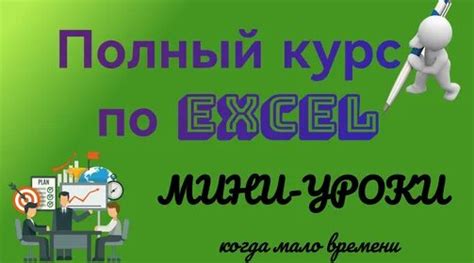 Урок 3 Абсолютные относительные и смешанные ссылки в Excel Обучение