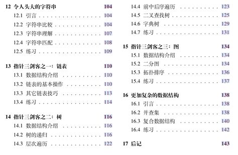 看完谷歌学长的刷题笔记，我决定 2021 年手撕这101道 Leetcode 算法题 知乎
