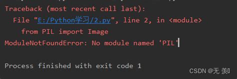 已解决ModuleNotFoundError No module named PIL modulenotfounderror no