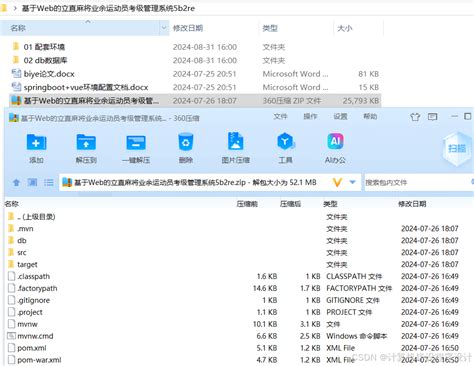 【开题报告】基于springbootvue基于web的立直麻将业余运动员考级管理系统（程序源码论文 计算机毕业设计 Csdn博客