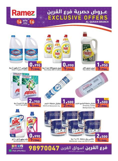 Exclusive Offers Al Qurain From Aswaq Ramez Until 16th July Aswaq