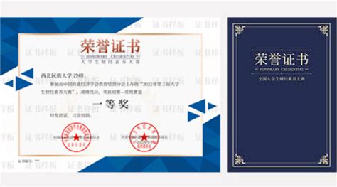 2022年第三届大学生财经素养大赛初赛知识竞赛 全国大学生比赛信息网 大学生比赛门户
