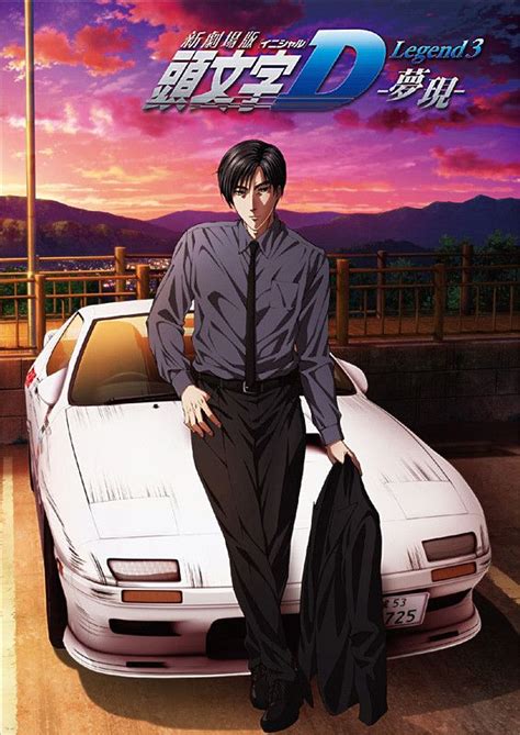Crunchyroll Teaser Visual For 3rd Initial D Anime Film Featuring
