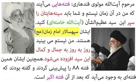 مرحوپ آیت‌الله مولوی قندهاری فتنه‌هایی می‌آیند که من در آن‌زمان نیستم