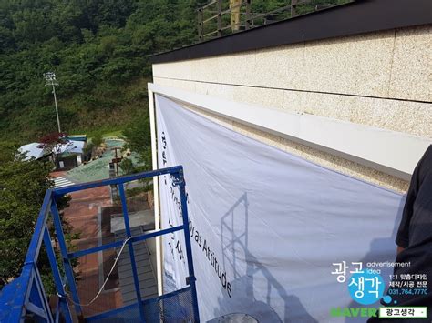 현수막 [모아뮤지엄]