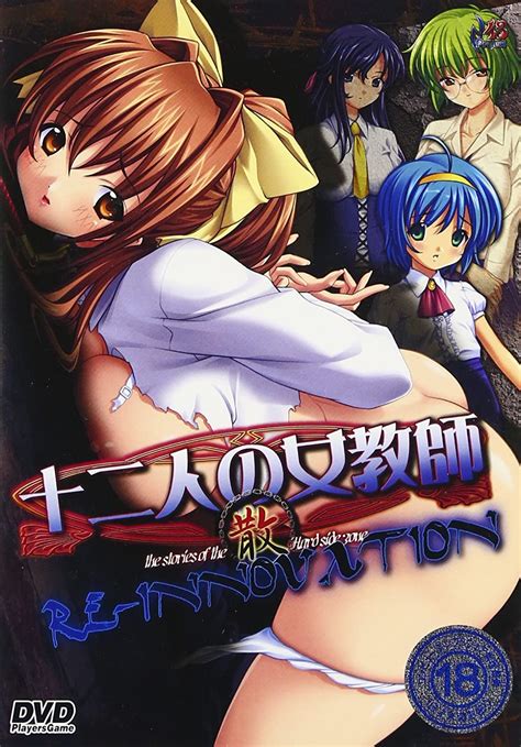 Amazon Co Jp Re Innovation Dvdpg Dvd