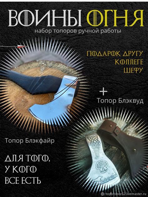 Кованый топор ручной работы, набор топоров/Подарок мужчине в интернет ...