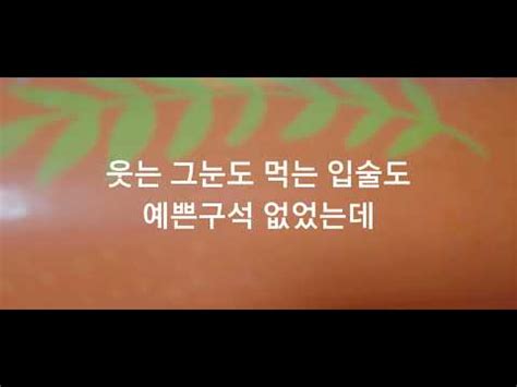 신곡 자작곡 운명에사랑 수정2 YouTube
