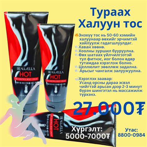 Ok 🧘‍♀️🧘‍♀️🧘‍♀️СОЛОНГОСЫН АЛДАРТ халуун тос ӨӨХ ХАЙЛУУЛАГЧ ТОС 💃🏽💃🏽💃