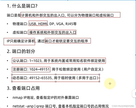 Linux学习4 软件的安装，系统软件控制，计算机端口，进程管理 Csdn博客