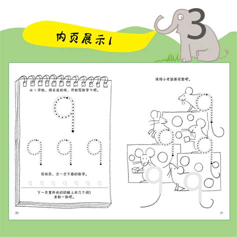유아 및 아기 교육용 책 어린이 조기 학습 책 어린이 책 놀이 및 숫자 쓰기 학습 책 책