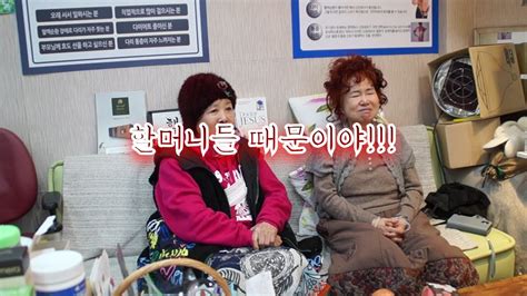 할머니들 때문이야 연명치료포기에 관해 Youtube