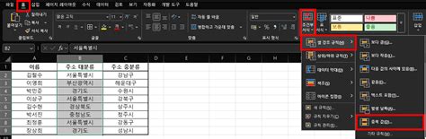 Excel 조건부 서식으로 셀 서식 응용하기 예시2 Excel 조건부 서식으로 셀 서식 응용하기 예시2