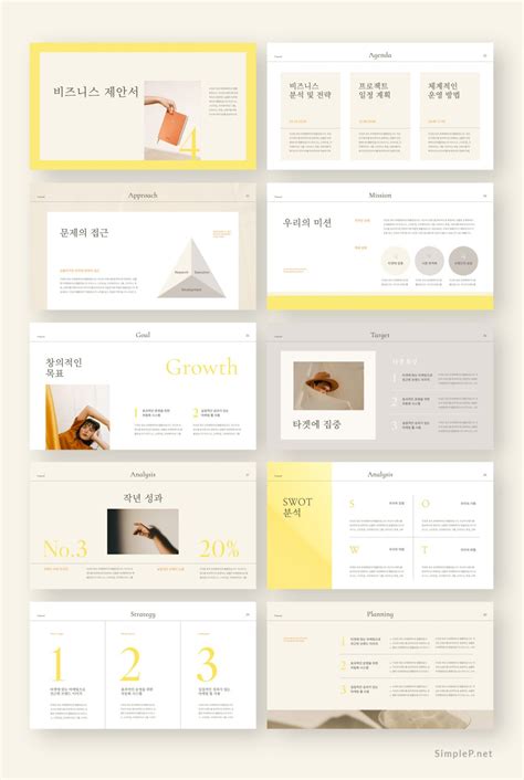 색조합이 예쁜 루브 프레젠테이션 템플릿 Simple P