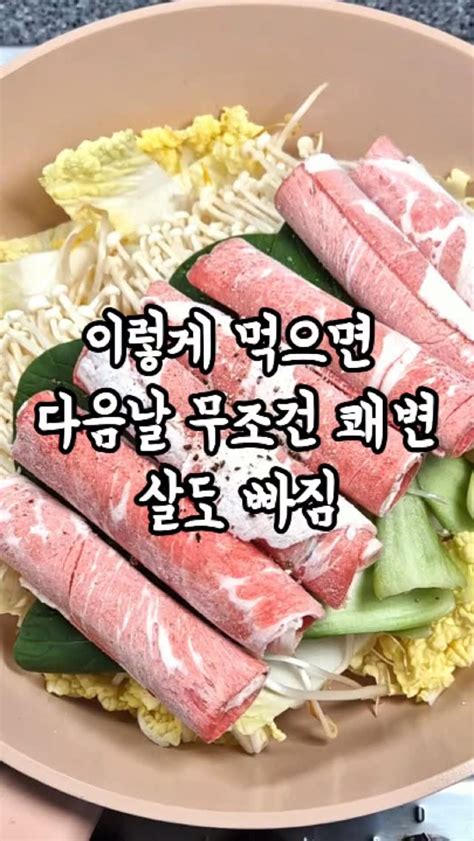 다이어트레시피 ︎유지어터레시피 박초롱 쾌변하고싶은분들 저장하고 이렇게 드셔보세용🫡 다이어트할때 화장실 가기 힘들잖아요😭 근데 이건 진짜 쾌변에 최고인데 맛도있고 살도