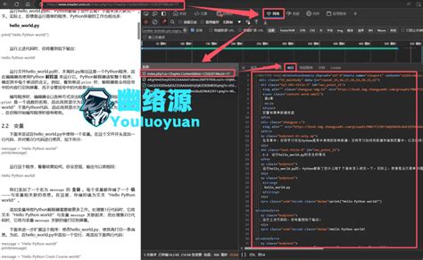 Python使用requests html库爬取掌阅书籍附完整源码及使用说明