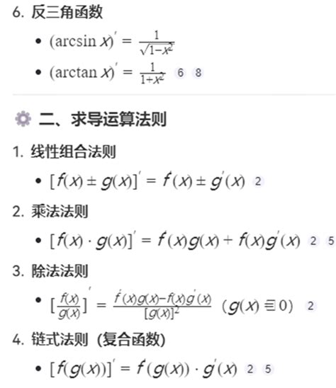 常见函数的导数公式导函数csdn Csdn博客