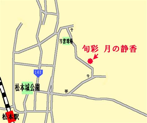 美ヶ原温泉 旬彩 月の静香の地図