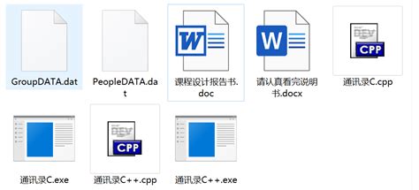 【源码】c c 通讯录 课设 数据结构 csdn社区