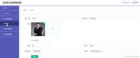 Java毕业设计企业员工业绩考核系统（springbootmysqljdk18maven339）java 实现考核系统 Csdn博客